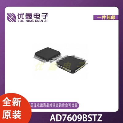 全新原装 AD7609BSTZ 封装LQFP-64(10x10) 微控制器芯片