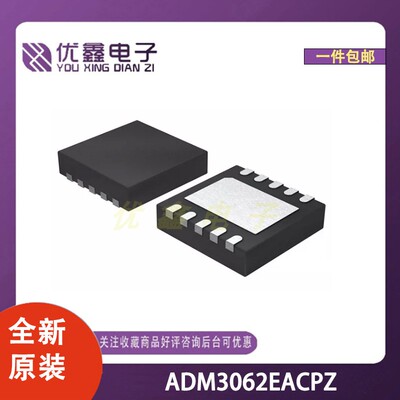 全新原装 ADM3062EACPZ 封装LFCSP-10(3x3) 微控制器芯片
