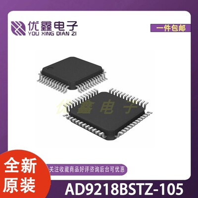 全新原装 AD9218BSTZ-105 封装LQFP-48(7x7) 微控制器芯片