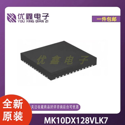 全新原装 MK10DX128VLK7 封装FQFP-80(12x12) 闪存芯片