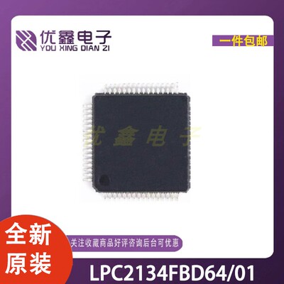 全新原装 LPC2134FBD64/01 封装LQFP-64 微控制器芯片