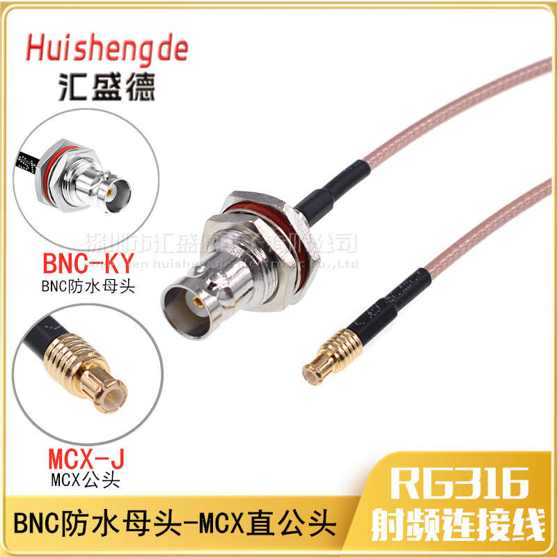 BNC母转MCX公 BNC-K MCX-J RG316 RF射频同轴延长连接头线_虎窝淘