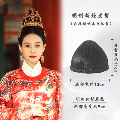 明制狄髻汉婚发包假发