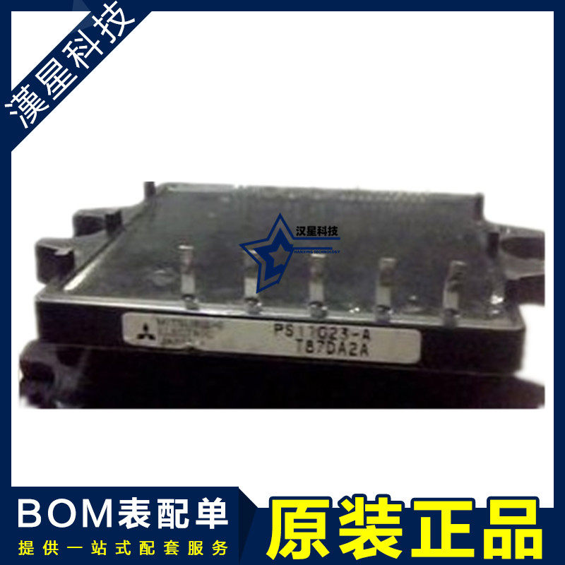 PS11023-A PS11025-A全新原装模块新旧皆有可咨询_虎窝淘