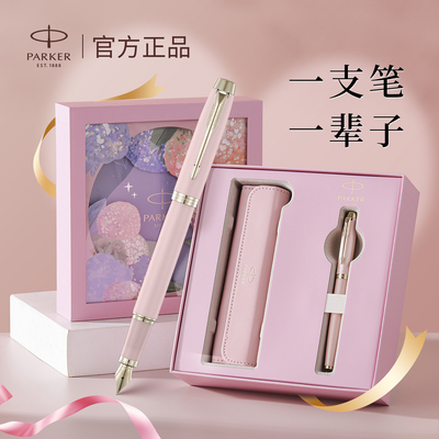 【专柜同款】派克parker高档钢笔