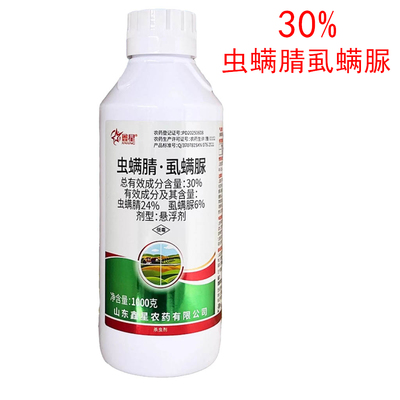 鑫星30%虫螨腈虱螨脲悬浮剂农药甘蓝甜菜夜蛾杀虫剂虫螨腈虱螨脲