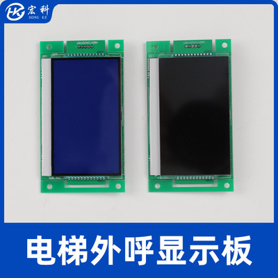电梯液晶外呼板4.3寸KM1353670G01/G11/KM1373005G01/G11适用通力