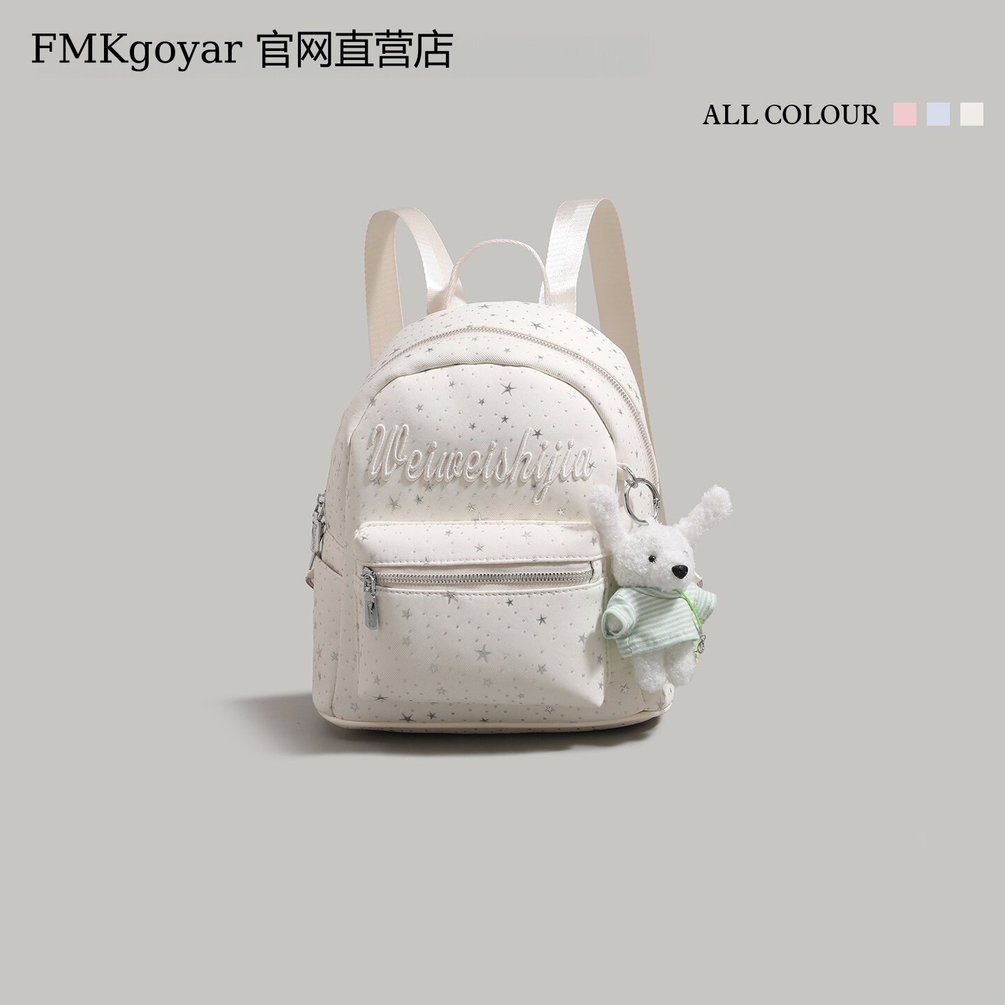 法国FMKgoyar学院风星星双肩包女2026新款夏季学生书包日常通勤包