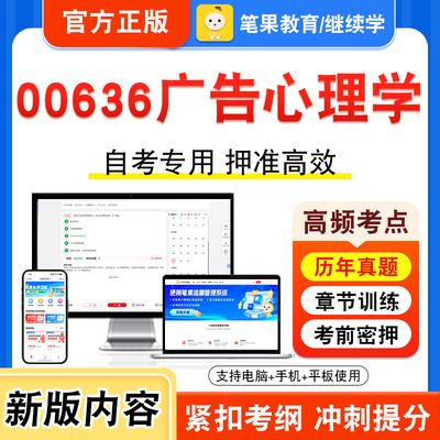 自考本科专科考试真题视频课程