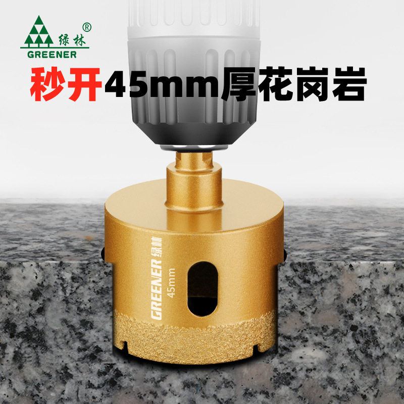 德国技术绿林开孔器瓷砖打孔钻头玻璃木工打孔扩孔神器手电钻头钻