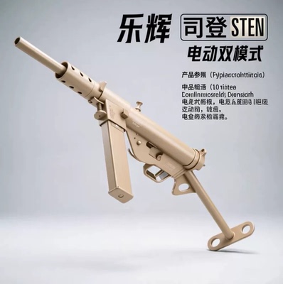 悍迪司登MK11软弹枪电动连发突击模型乐辉MK2冲锋玩具发射器礼物