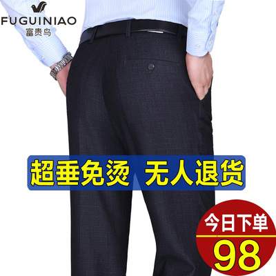 富贵鸟桑蚕丝西裤男直筒免烫正装