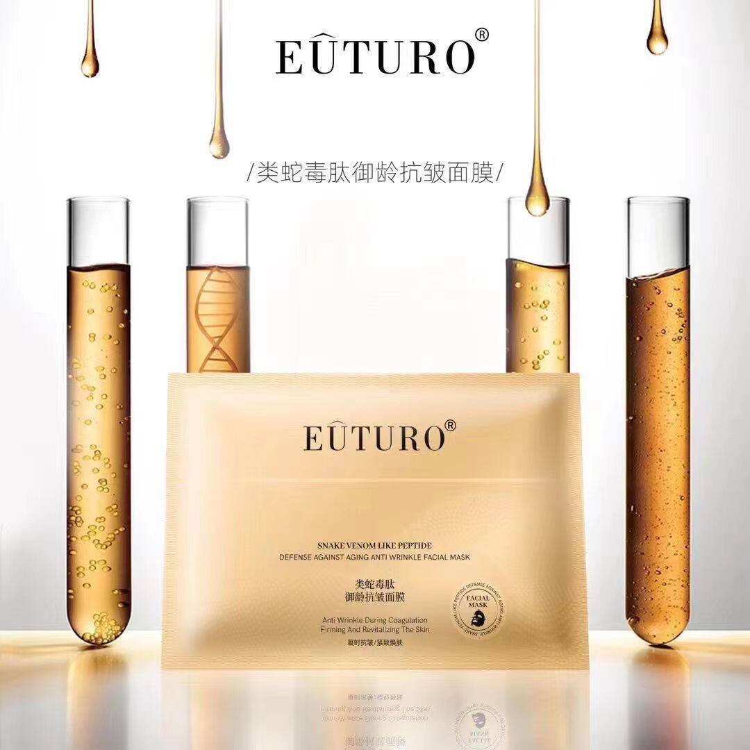 EUTURO类蛇毒肽御龄面膜补水保湿保湿提亮面膜正品