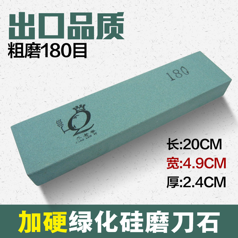 乔老爷绿碳磨刀石 家用加硬油石180目不掉渣下铁快磨石粗磨石开刃