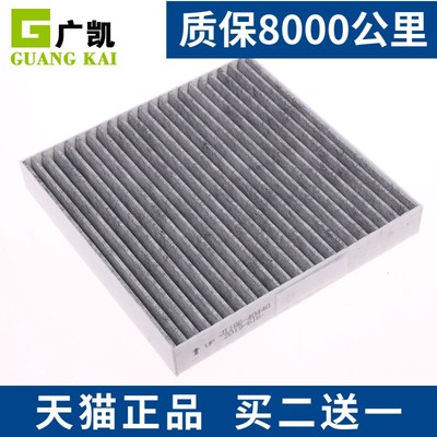 适配五菱e5星光S EV凯捷佳辰星辰宝骏云朵 Valli空调滤芯清器格
