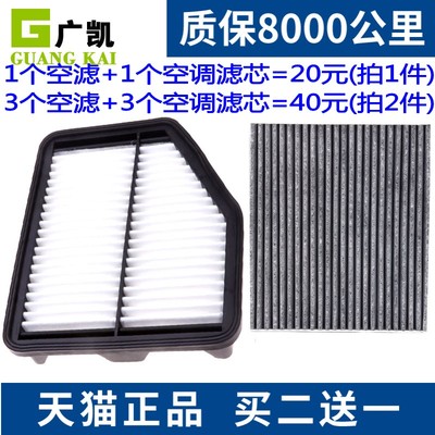 适配SWM 斯威X3  空调滤芯空气滤清器空滤格 原厂升级