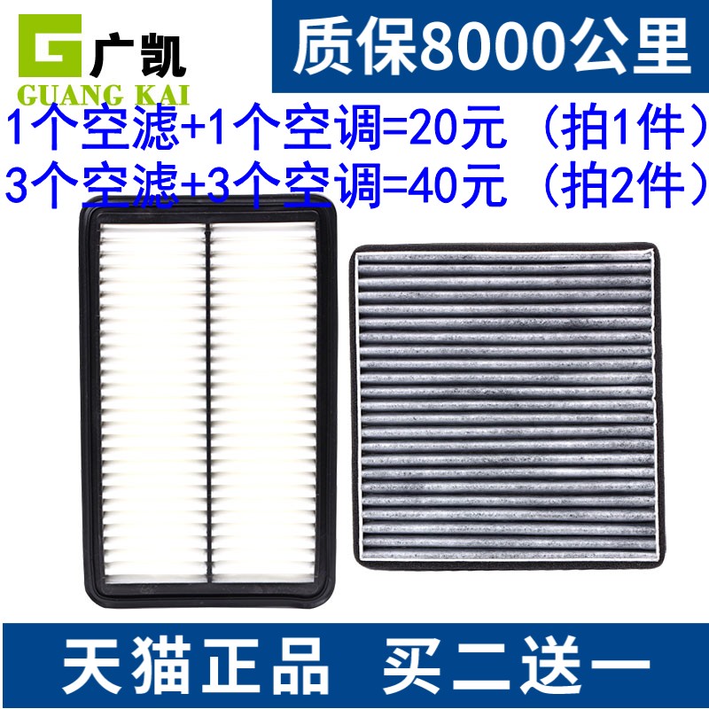 适配吉利博瑞GE 1.5T MHEV 48V轻混空气滤芯空调滤清器格原厂升级_虎窝淘