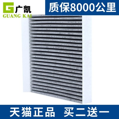 适配江淮钇为3思皓E50A E10XE20XE40X爱跑花仙子空调滤芯滤清器格