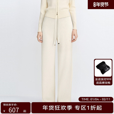 H·GENTEEL荷高2025冬新绵羊毛抽绳松紧腰针织直筒阔腿休闲裤