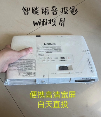 二手投影仪家用日本爱普生1771w短焦超薄高清1280*800分辩率宽屏智能语音wifi安卓商务教学便携会议投影机