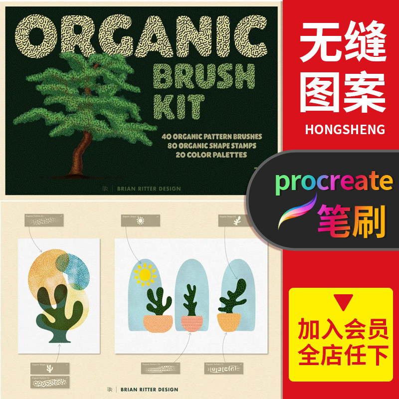 Procreate的无缝图案抽象纹理背景笔刷ipad插画手绘素材包