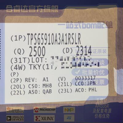 TPS65910A3A1RSLR原装现货