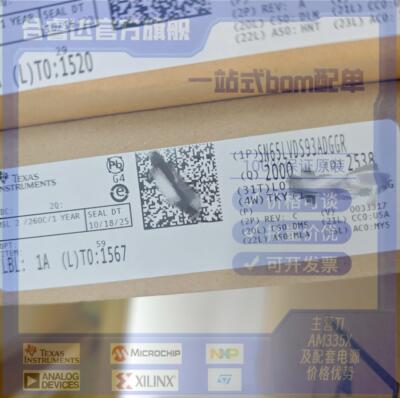 TISN65LVDS93ADGGRLVDS发送器