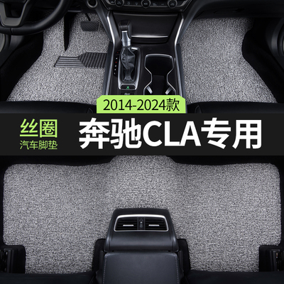 适用奔驰CLA级汽车脚垫cla200