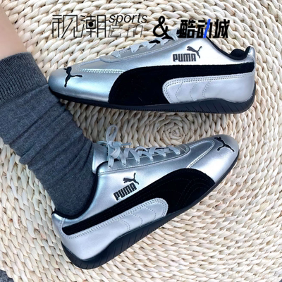 彪马Speedcat银色复古赛车德训鞋