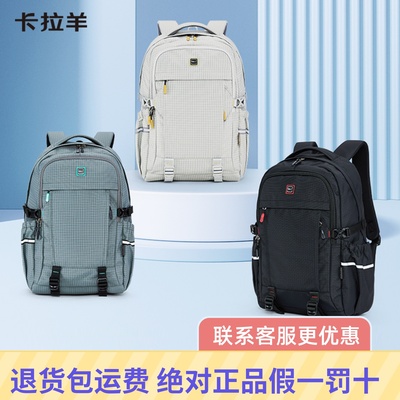 卡拉羊学院男女轻便结实