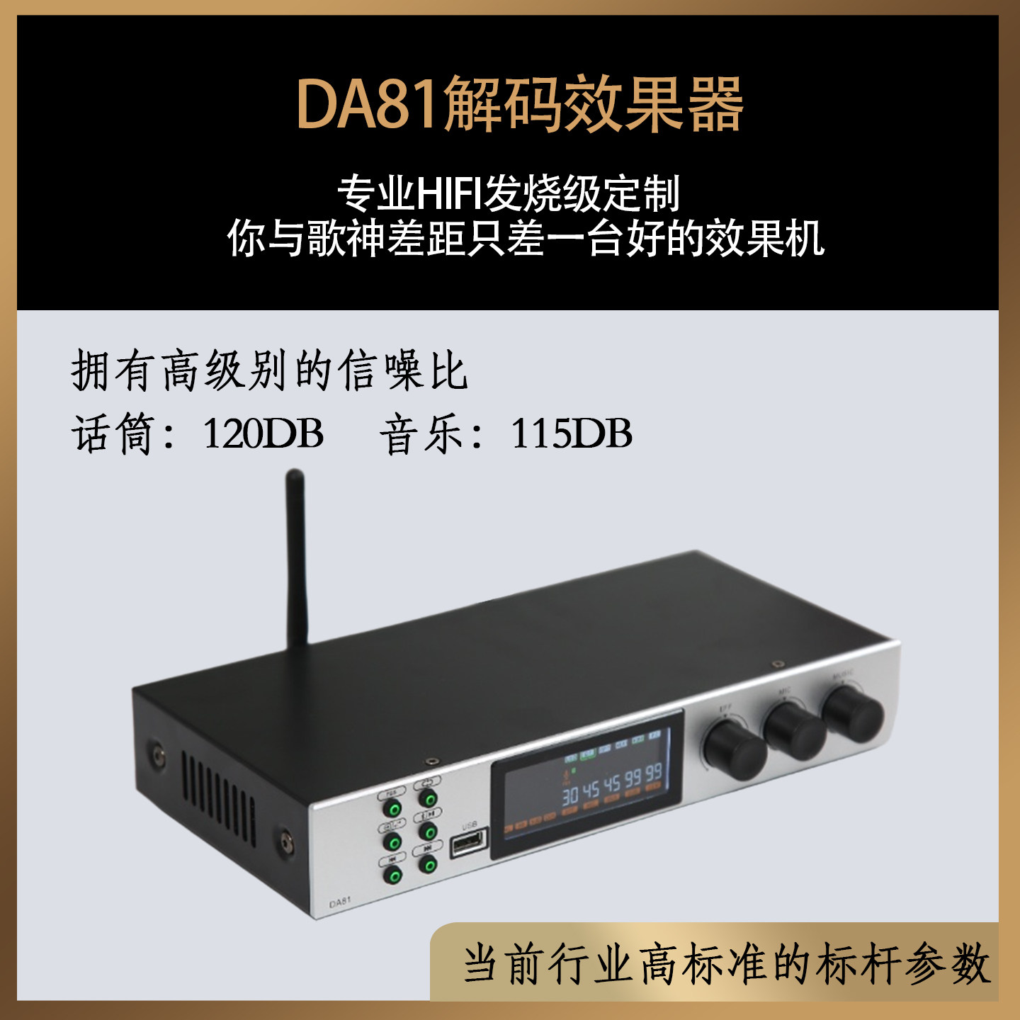 YSAIO原声音响DA81解码效果器 娱乐K歌 光纤HDMI解码蓝牙 DSP音调