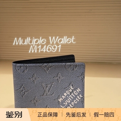 奢店 正品代购 2025新款 LV/路易威登 MULTIPLE 短款钱包 M14691