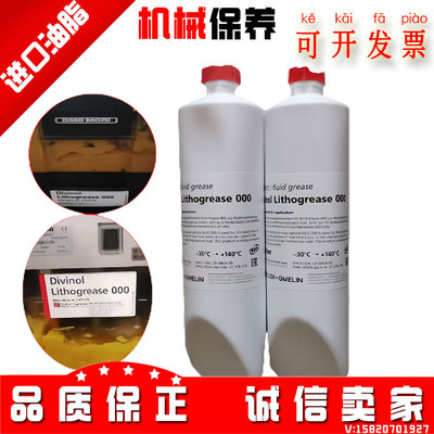 迪威诺000机床油脂导轨润滑脂