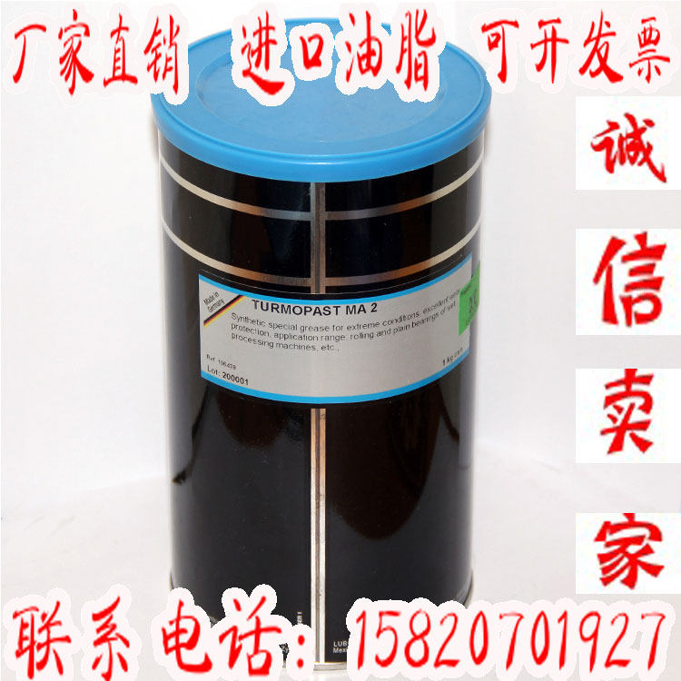 劳博抗LUBCON TURMOPAST MA 2电动滚动/轴承润滑/油脂 1KG_虎窝淘