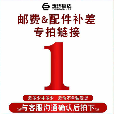 液压工具配件专拍补差玉环巨达
