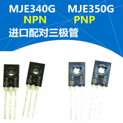 进口 MJE340G/MJE350G TO126 JE340/350配对功率三极管 全新现货