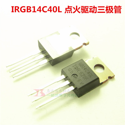 IRGS14C40L 车点火器三极管IRGB14C40L 贴片直插 全新原装