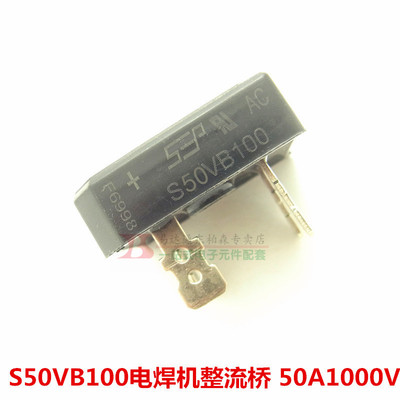 全新 S50VB100 逆变焊机整流桥维修常用配件 50A1000V 大芯片