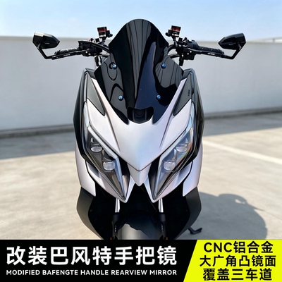 适用升仕150X/V升仕368G/D改装巴风特手把后视镜175V/X车把反光镜