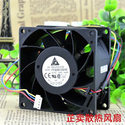 DELTA 8038 8厘米12V0.87A双滚珠 四线PWM温控风扇FFB0812SHE