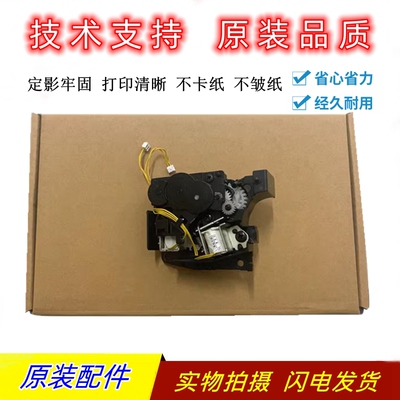 惠普5225750775双面出纸齿轮组