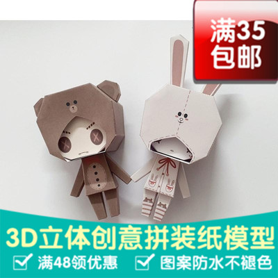第五人格 Line x Identity V 动漫人物二次元3d立体纸模型DIY手工