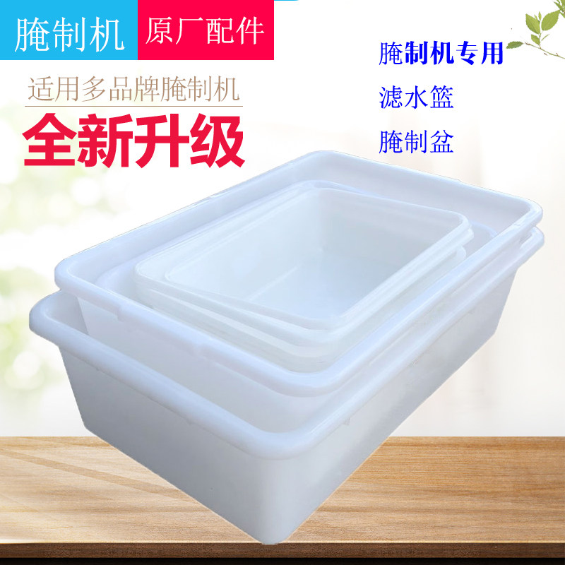 腌制机配件专用腌制盆食品级 腌制盆子加厚