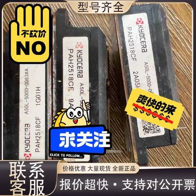 可维修PAH2518CF  A50L-5000-0063#A