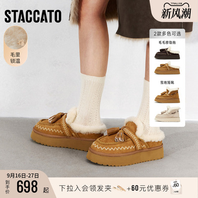思加图保暖加绒厚底增高毛毛鞋女