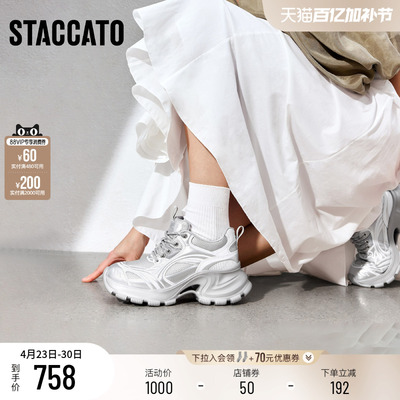 思加图休闲透气厚底增高老爹鞋女