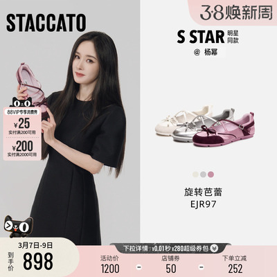 思加图旋转芭蕾玛丽珍鞋芭蕾舞鞋