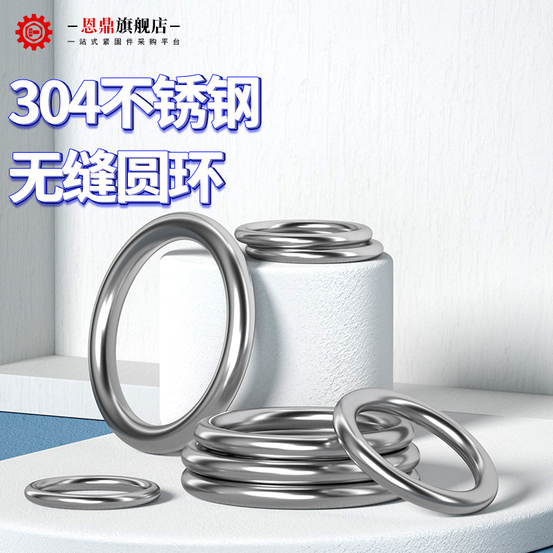 304不锈钢无痕圆环圆圈O型环吊环实心无缝钢环吊床瑜伽连接环钢圈_虎窝淘