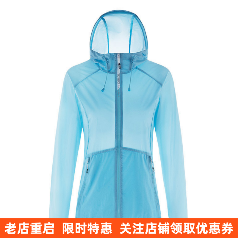 探路者防晒衣女款夏季旅游户外百搭舒适连帽经典时尚运动皮肤衣服