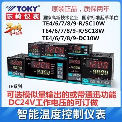 TE4TE7DCRC10W东崎温控器表